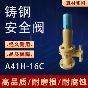 铸钢全启式弹簧法兰安全阀A41H-16C高温高压DN25 DN80-阿里巴巴