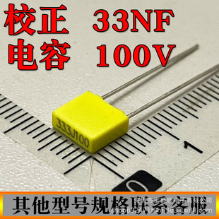 校正电容直插 333J100 33NF 100V 脚距P=5MM 黄色灰色 宝爵电子-阿里巴巴