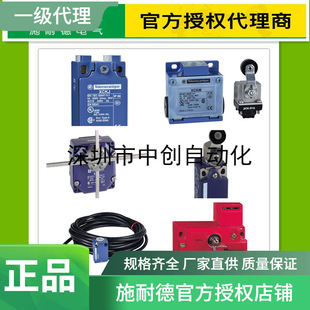 施耐德代理现货开关附件ZCE01 ZCKE08C ZCKJ15H29/ZCKE655-阿里巴巴