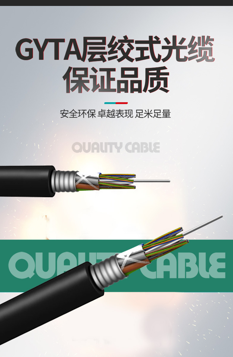 【现货】GYTA层绞式铠装光缆4/8/12/24/48芯单模多模厂家批发直供-阿里巴巴
