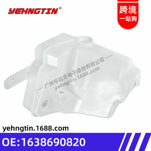 适用于奔驰M级W163膨胀壶喷水壶1638690820-阿里巴巴