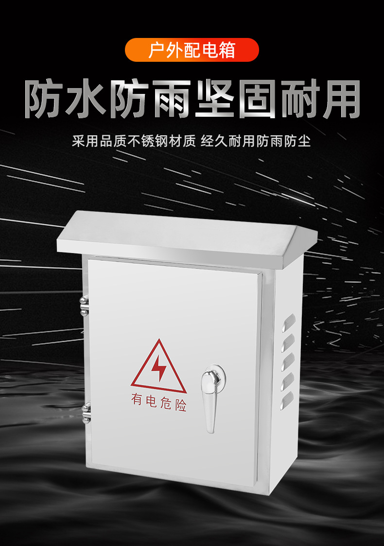 304不锈钢户外防雨配电箱外壳电源箱电器控制柜计量箱电表箱壳体-阿里巴巴