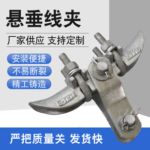厂家供应 高压光缆金具跳线悬垂线夹 XGU-2悬垂线夹 XGU电力金具-阿里巴巴