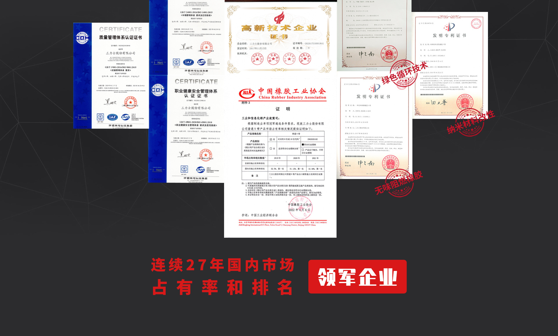 三力士股份有限公司_阿里巴巴旺铺