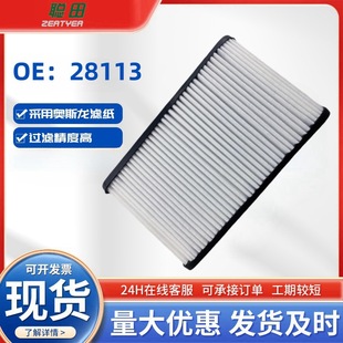 跨境适用于起亚发动机空气过滤器28113-AT100现货批发空气滤清器-阿里巴巴
