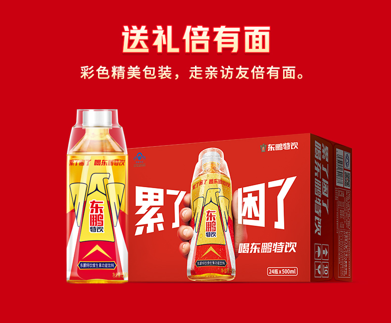 东鹏特饮500ml*24瓶整箱维生素功能性饮料运动型能量饮品电解质水-阿里巴巴