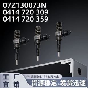 0414720309柴油发动机泵喷嘴07Z130073N燃油共轨喷油器-阿里巴巴
