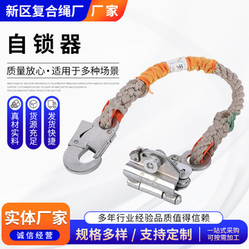 自锁器 下降卡绳止坠器吊篮防坠器厂家 攀登防坠高空安全绳自锁器-阿里巴巴