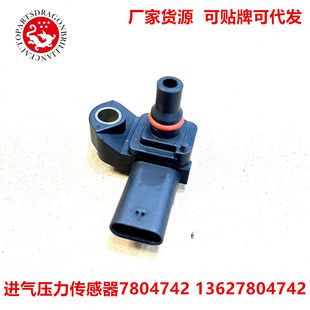 汽车进气压力传感器7804742 13627804742 8637896 13628637896-阿里巴巴