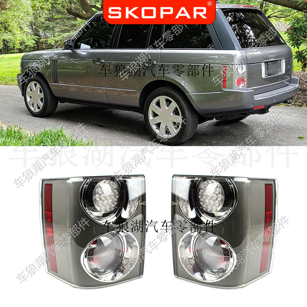 适用路虎揽胜行政 Rover HSE VOGUE L322 02-09LED后尾灯汽车尾灯-阿里巴巴