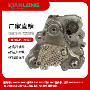跨境高压燃油泵适用道奇康明斯0986437334 0445020146 0445020076-阿里巴巴