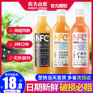 NFC橙汁果汁饮料900ml/瓶芒果味番石榴味剂果汁饮料-阿里巴巴