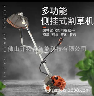 山东华盛科赛KS233侧挂式割灌机二冲程小型多功能开荒果园打草机-阿里巴巴