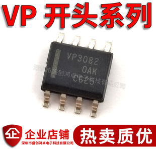 全新 VP3082 SN65HVD3082EDR 3085 3088 485 贴片SOP8 收发器芯片-阿里巴巴