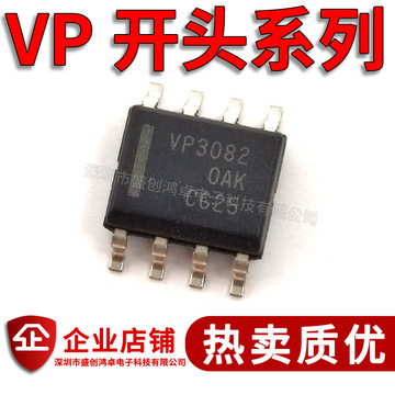 全新 VP3082 SN65HVD3082EDR 3085 3088 485 贴片SOP8 收发器芯片-阿里巴巴