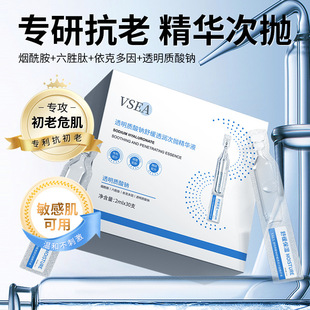 VSEA透明质酸钠舒缓透润次抛精华液美容院专用修护收缩毛孔原液-阿里巴巴
