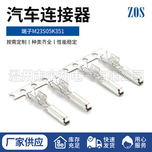 M23S05K351汽车连接器接插件母端 国产替代JAE航空电子 插簧插座-阿里巴巴