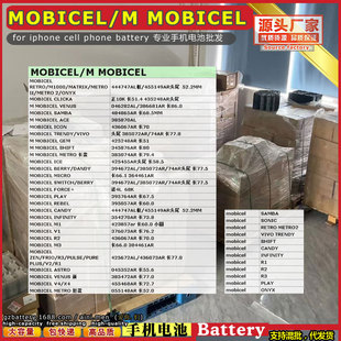 适用于 MOBICEL/M MOBICEL 手机电池 Cell phone battery-阿里巴巴
