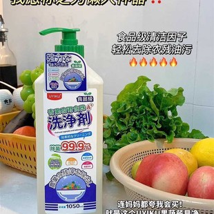 果蔬餐具一把抓的洗洁精~A类超温和不伤手UYIKU果蔬餐具净1050ml-阿里巴巴