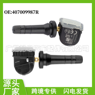 407009987R 适用于 日产雷诺 胎压传感器轮胎压力检测器 汽车配件-阿里巴巴