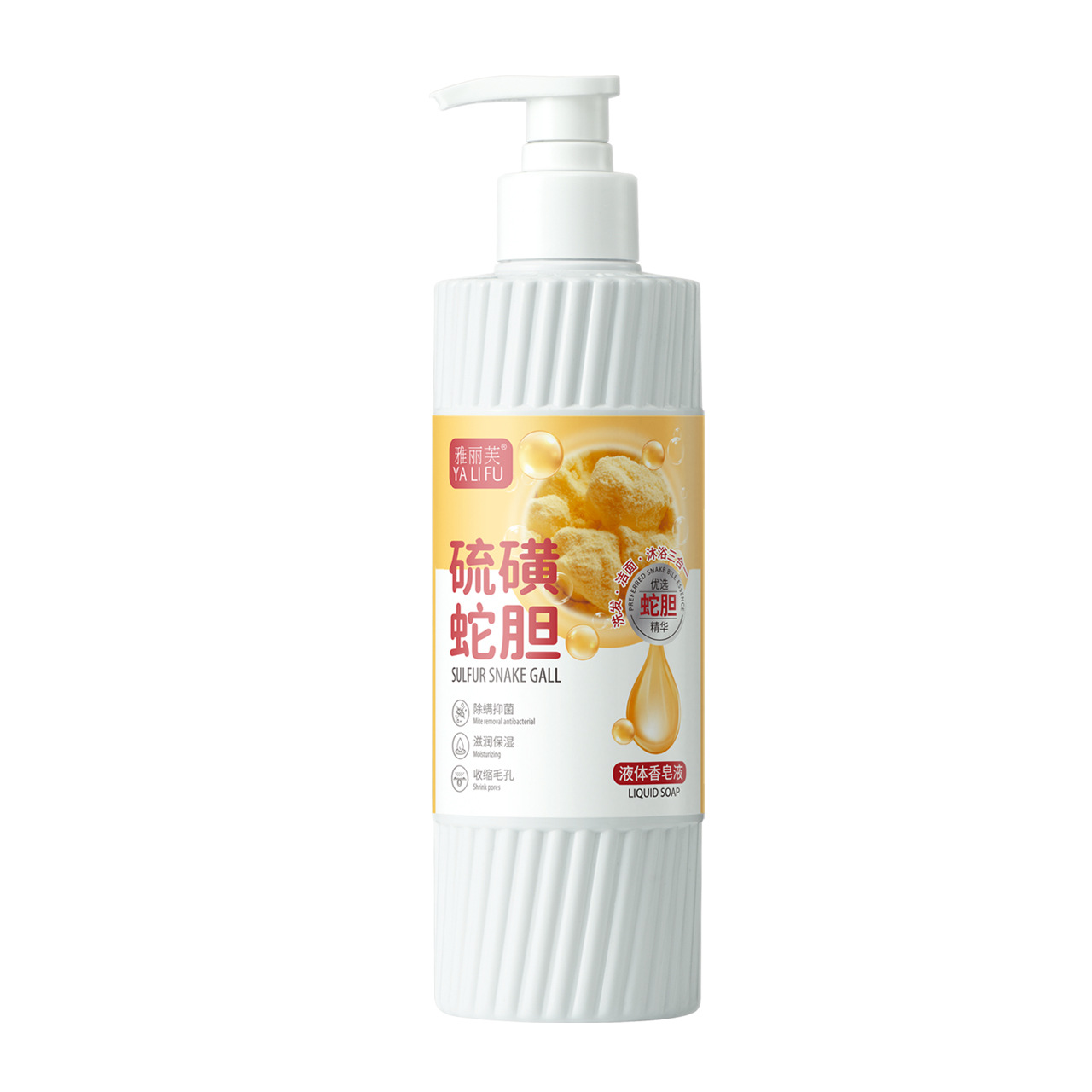 Yalifu Sulfur Snake Gall Liquid Soap Liquid Moisturizing and ...