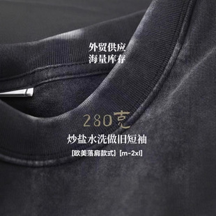 280g重磅炒盐做旧美式t恤 男ovesize潮牌复古欧美双纱纯棉男短袖-阿里巴巴