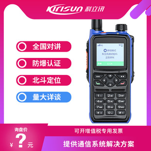科立讯GP700对讲机公网防爆大功率消防加油田站库化工厂煤矿手台-阿里巴巴