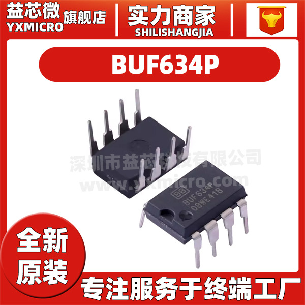 buf634电路-buf634电路批发、促销价格、产地货源 - 阿里巴巴