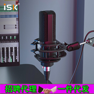 ISK S440电容麦克风直播外置声卡手机k歌主播主持录音棚话筒喊麦-阿里巴巴