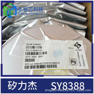 矽力杰 SY8388 SY8388ARHC DC-DC电源芯片 QFN-16封装-阿里巴巴