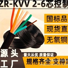 zr-kvv3电缆线-zr-kvv3电缆线批发、促销价格、产地货源 - 阿里巴巴