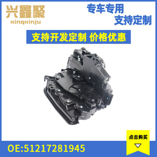 适用于宝马X5X6 汽车闭锁器门锁控制器前门锁机 51217281945-阿里巴巴