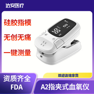 A2指夹式脉搏血氧仪TFT血氧饱和度检测仪心率监测LK87LK88血氧仪-阿里巴巴