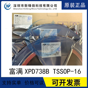 XPD738 PD协议IC系列 TSSOP16 原装正品-阿里巴巴