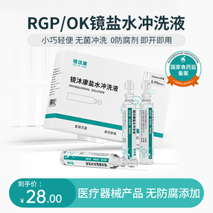 OK镜生理性盐水冲洗液无防腐剂硬性隐形眼镜角膜塑形镜塑性RGP专-阿里巴巴