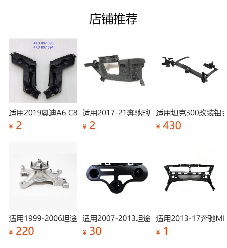 适用2018-24路虎揽胜星脉前杠防撞梁托架LR143160 LR143161-阿里巴巴