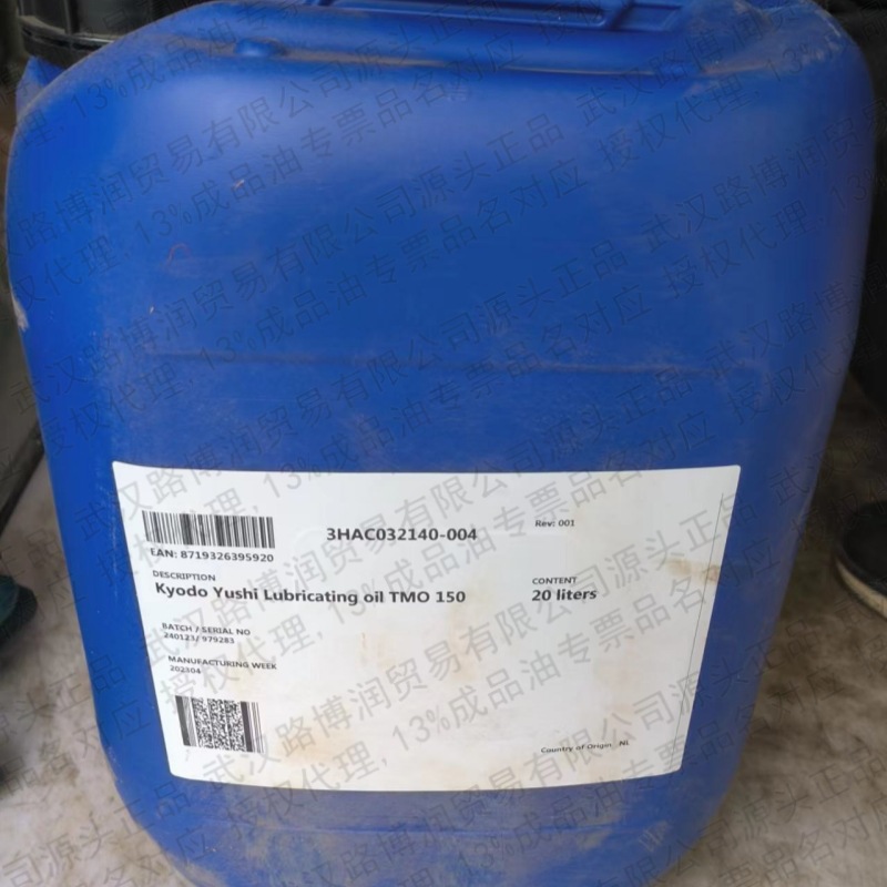 日本协同KYODO YUSHI TMO150 正品ABB机器人主轴变速箱保养齿轮油-阿里巴巴