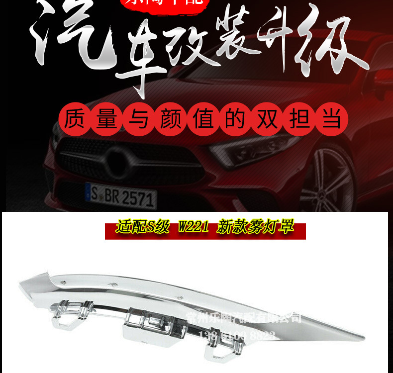 适配奔驰S级W221雾灯罩S350 S450电镀雾灯框S550 2218852723-阿里巴巴