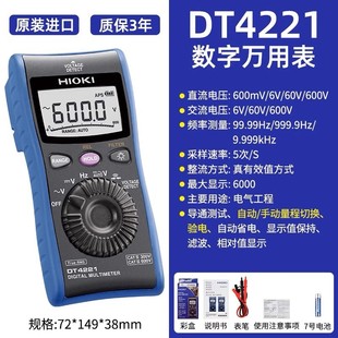 HIOKI日置DT4221/4222/4252/4253/4256手持式高精度数字万用表-阿里巴巴
