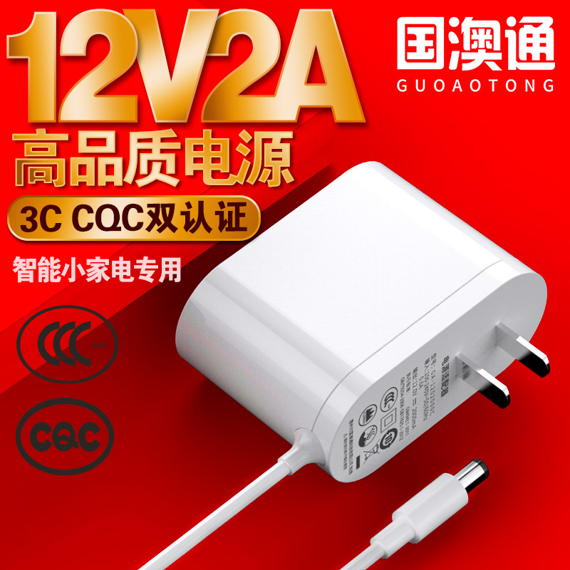 12v2a电源适配器 3C认证高品质白色适配器 24W中规CQC认证电源-阿里巴巴