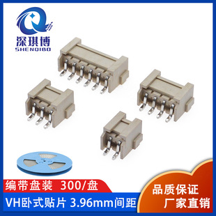 VH3.96连接器3.96mm间距2/3/4/5P接插件LCP耐高温卧式SMT贴片编带-阿里巴巴