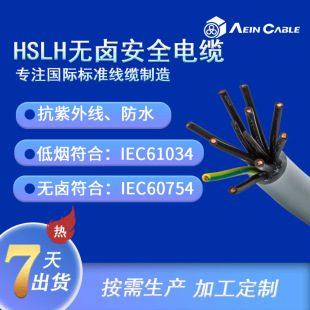 HSLH低烟无卤阻燃电缆 欧标阻燃无卤安全电缆-阿里巴巴