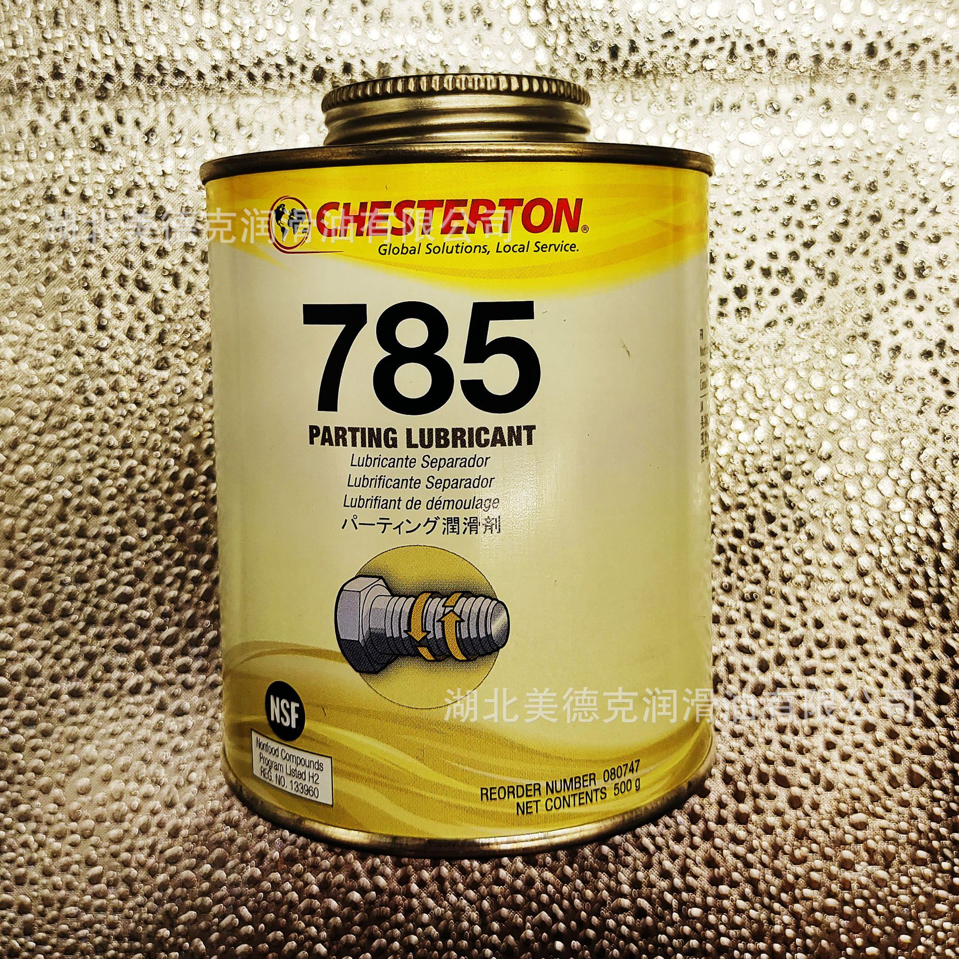 美国赤士顿CHESTERTON 785EN 非金属防卡剂-阿里巴巴