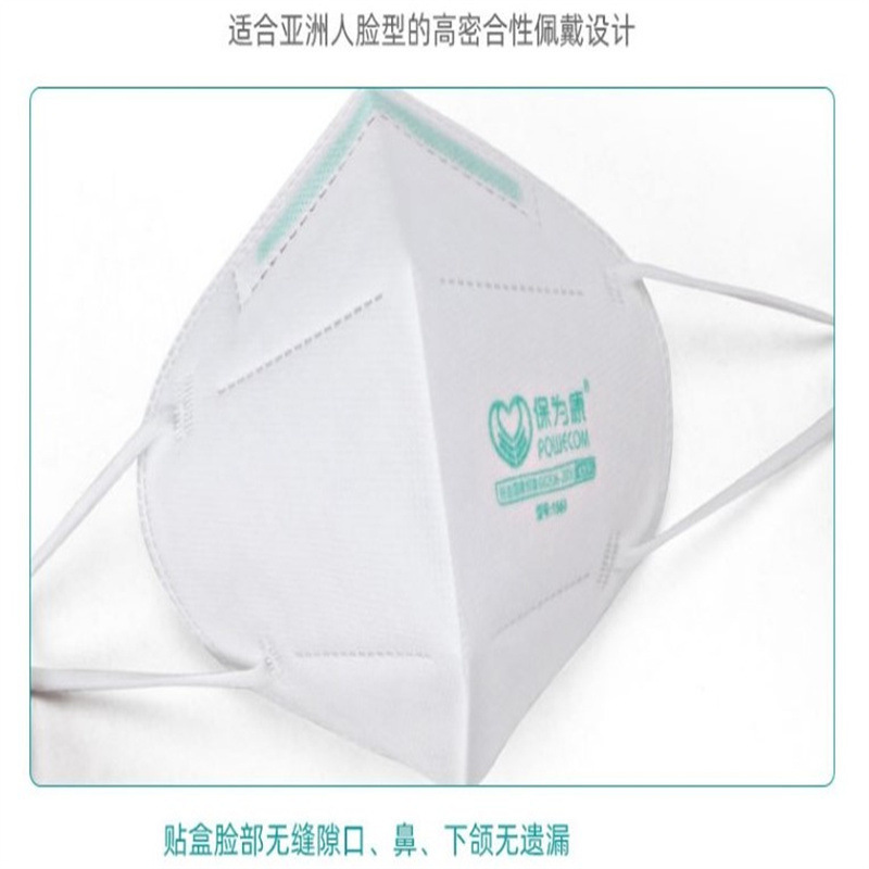 保为康1860口罩折叠式KN95防霾新国标耳挂式9600防尘防颗粒物口罩-阿里巴巴