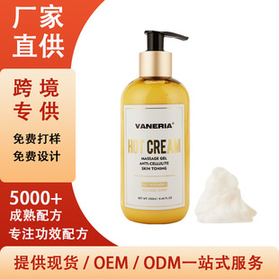 hot cream热身膏 清香温和紧致肌肤提亮肤色按摩霜现货跨境专供-阿里巴巴