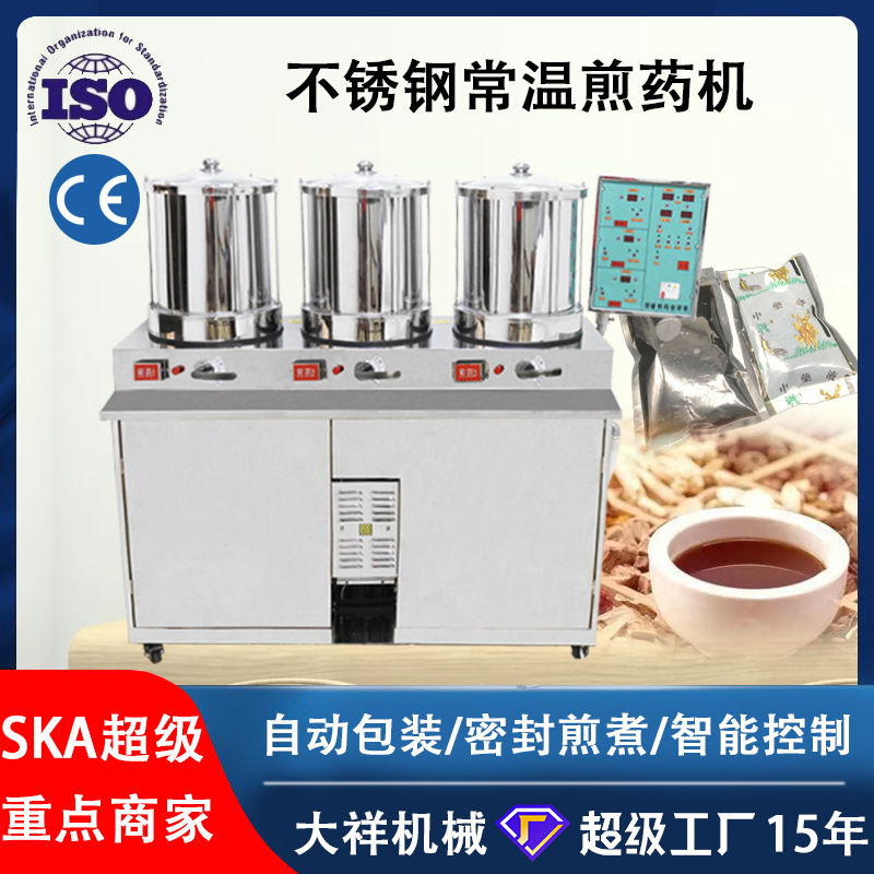 广州大祥全自动微压三缸煎药机药店诊所中药熬药包装机DX20L/3+1C-阿里巴巴