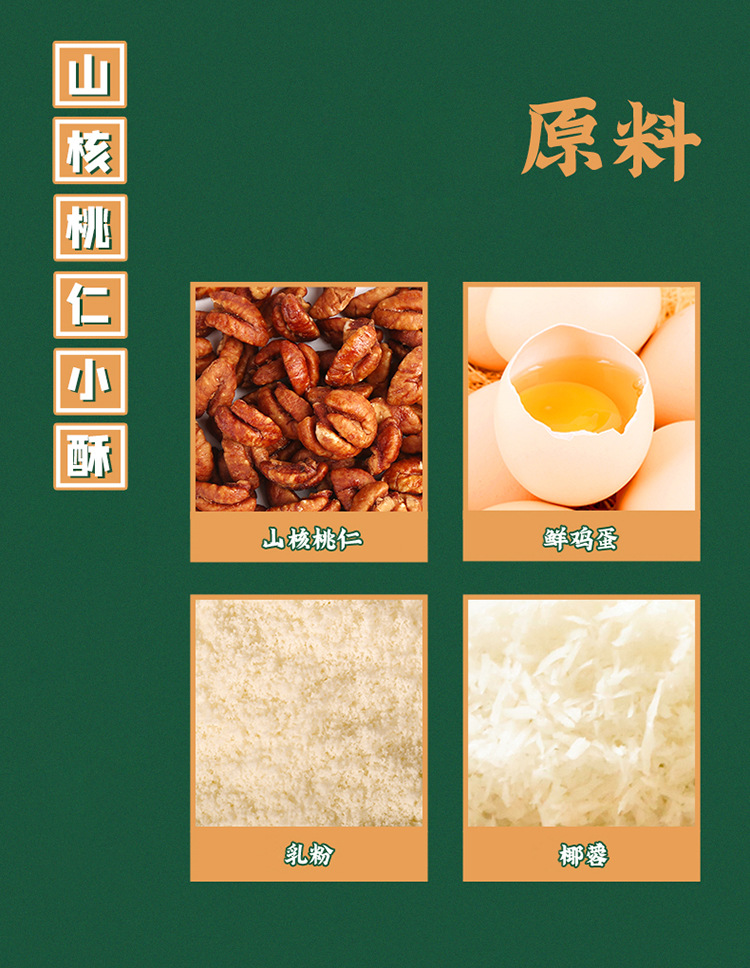 百草味山核桃仁小酥210g箱规20包装网红糕点零食早餐食品-阿里巴巴