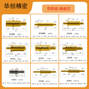 POGOPIN弹簧顶针 带焊盘插板式PCB导电探针 大电流弹簧触点弹针-阿里巴巴