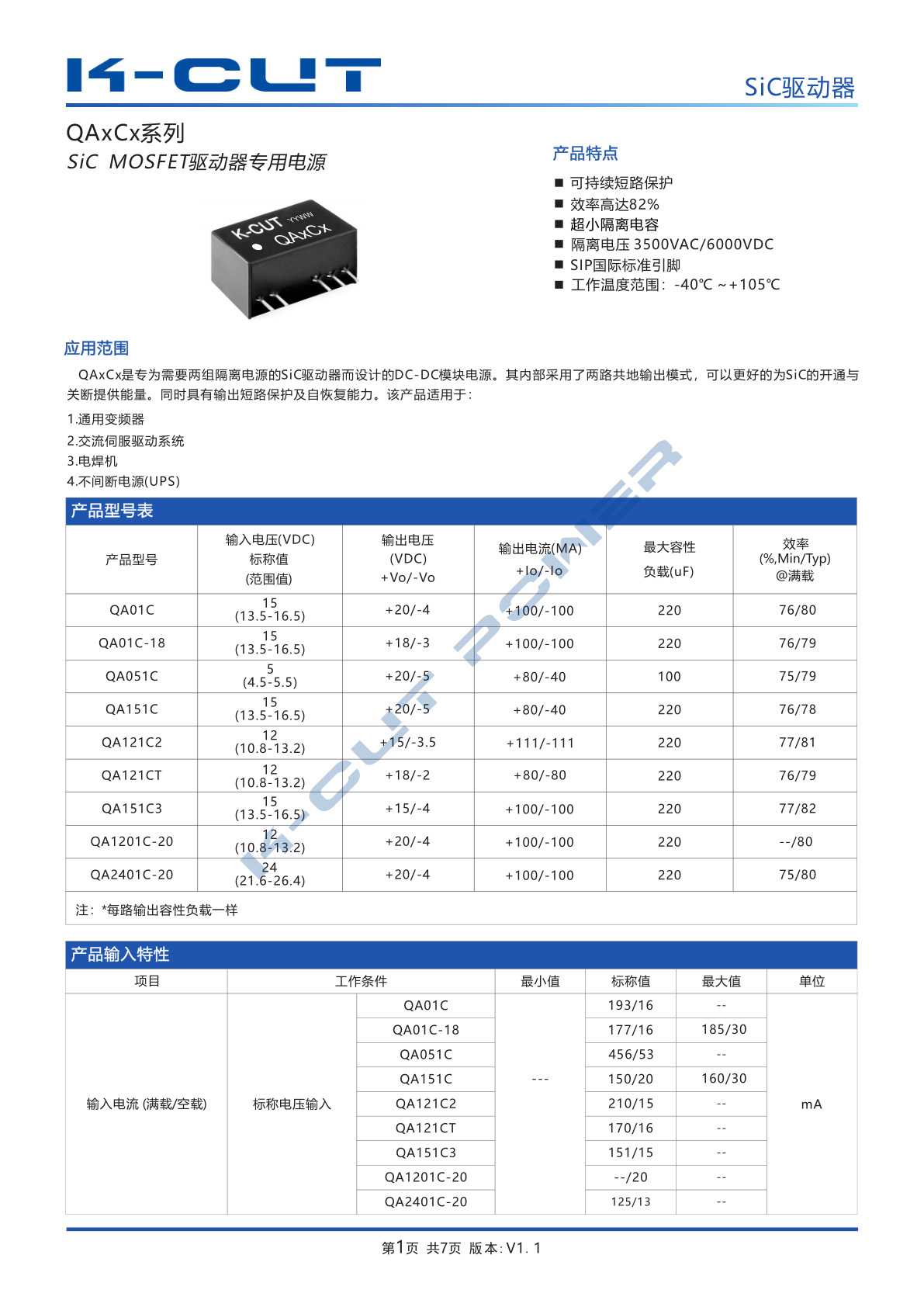 QA01C QA01C-18 QA051C QA151C QA121C2 QA151C3 驱动器专用电源-阿里巴巴