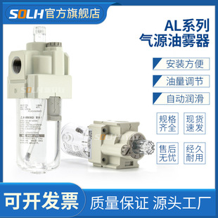 AL油雾器AL20-02/AL30-03/AL40-04气源处理油水分离器-阿里巴巴